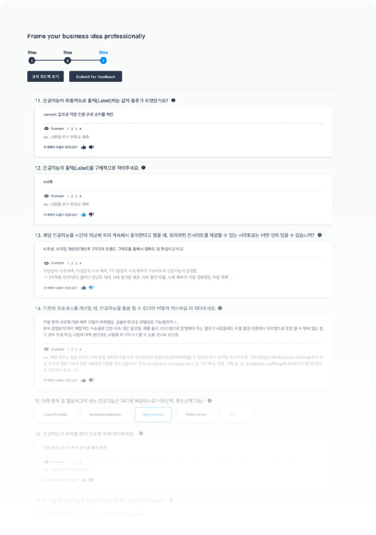 알고리즘랩스 Algorithm Labs